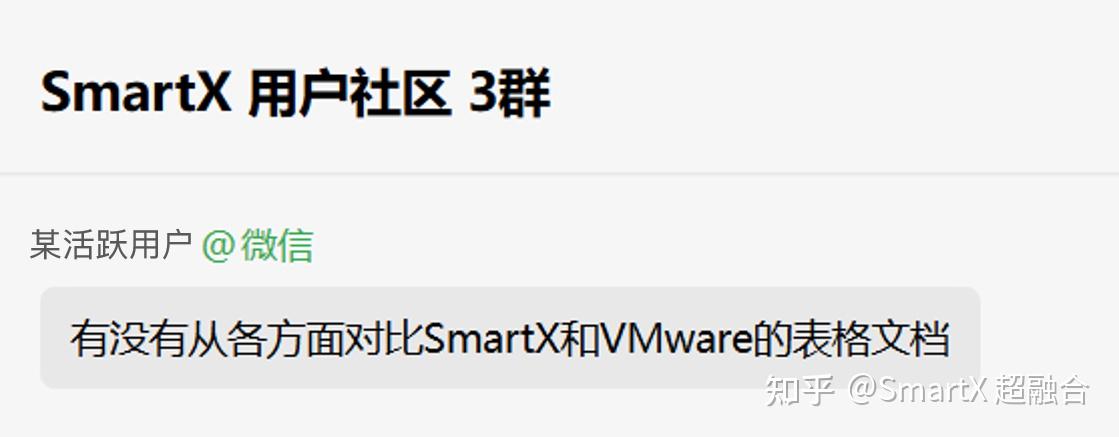 VMware 替代专题｜一键获取 SmartX、VMware、Nutanix 超融合技术与性能对比文章合集 - 知乎