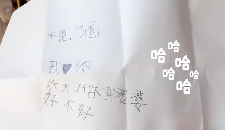 幼儿园女儿收到男同学情书，妈妈吐槽笑翻网友 知乎
