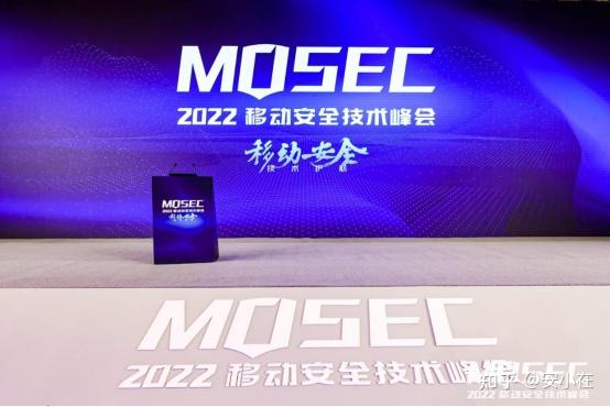 MOSEC 2022正式召开 移动安全研究百家争鸣 - 知乎
