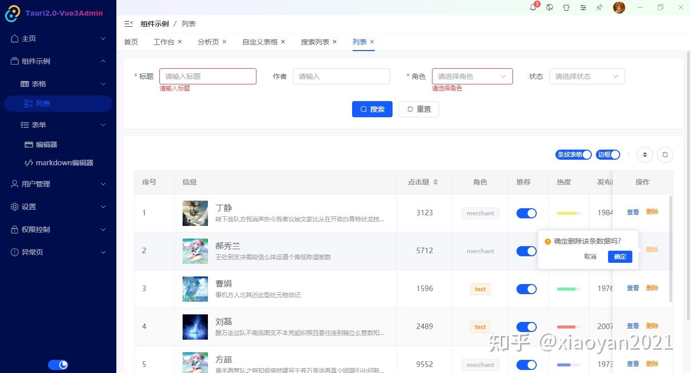 在Rust的GUI方案中，Slint、Azul、egui、iced、Druid、Tauri优缺点？ - 知乎