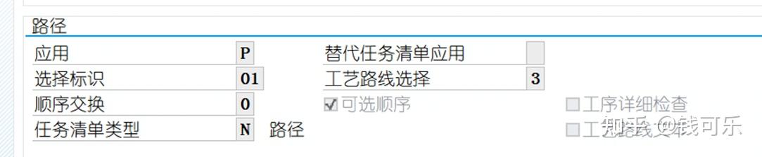 SAP PP 订单类型相关参数 OPL8 - 知乎