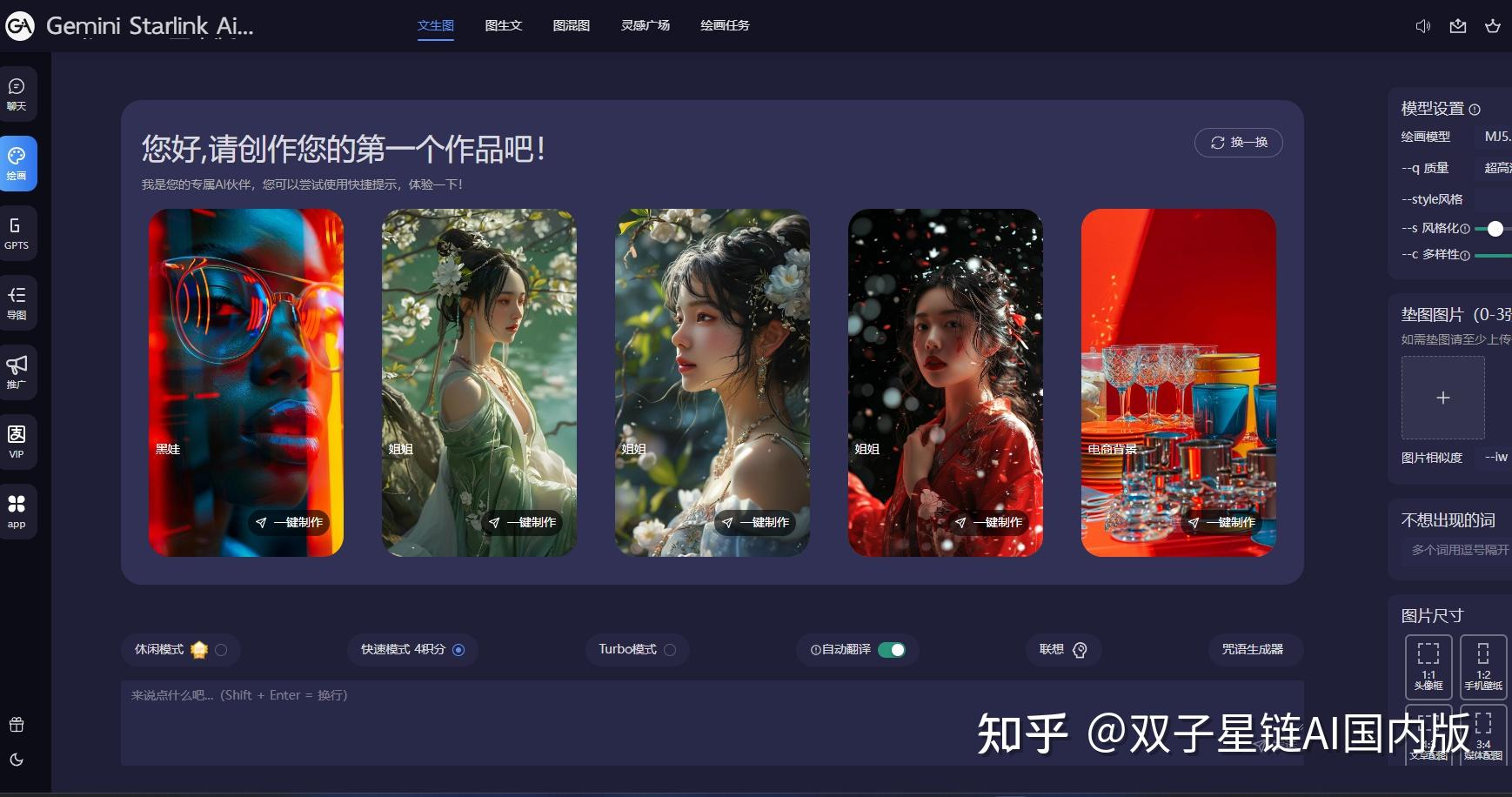 Midjourney国内版|Ai Midjourney-中国官网! 国内用户无需科学上网即可体验 - 知乎