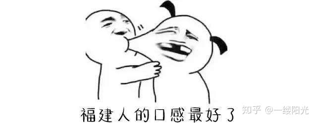 大家遇到的福建人是什么样的? - 知乎