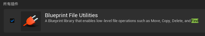 【UE5 资源管理】FindFile 查询文件 - 知乎