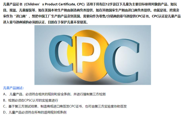 亚马逊玩具CPC CPSC美国平台审核报告UL认证 ASTM F963 CPSIA办理 - 知乎