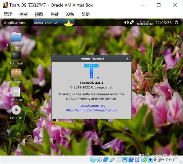 仅凭着一腔热血开发出来的 ToaruOS 系统，到底是个什么水平？ - 知乎