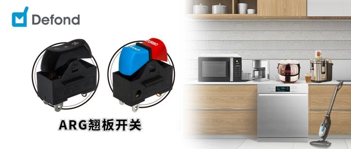 德丰翘板开关ARG：节能可靠，手感清晰，支持定制 - 知乎