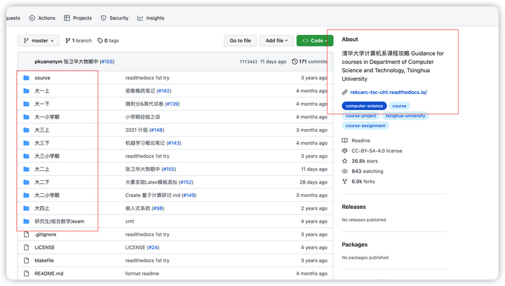 Github开源！清华大学计算机系课程攻略共享计划（附赠离线版资源）！ - 知乎