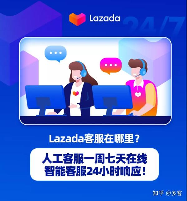 Lazada客服在哪里？如何联系Lazada客服？ - 知乎