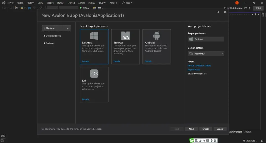 Visual Studio 2022安装Avalonia - 知乎