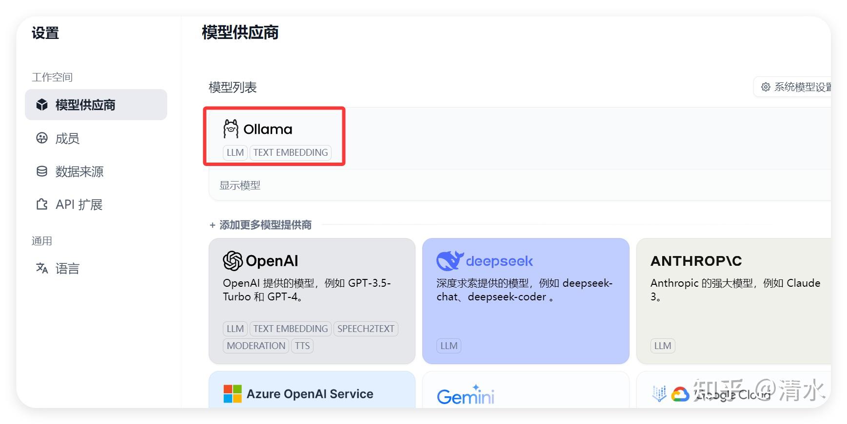 手把手教你:Windows与Linux下Dify+DeepSeek实现ragflow构建企业知识知识库 - 知乎