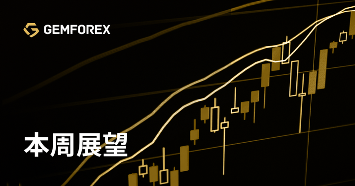 GEMFOREX宝石外汇：美国财报季势头加快，华尔街关注通胀数据 - 知乎