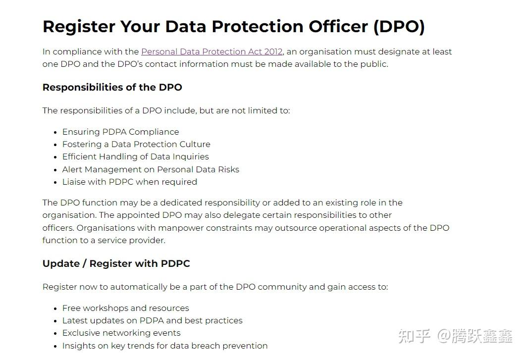 新加坡所有企业：9月30号前务必委任数据保护官（DPO） - 知乎