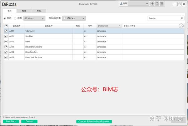 Revit神级免费插件汉化版DiRoorOne+Prosheets - 知乎