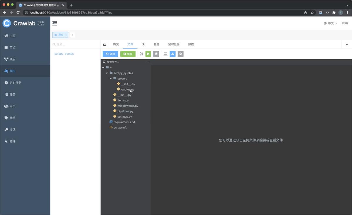 爬虫管理平台 Crawlab 新版本的正确打开姿势（一） - 知乎