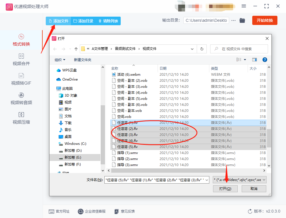 flv转mp4怎样一键转换，这些方法值得一试 - 知乎