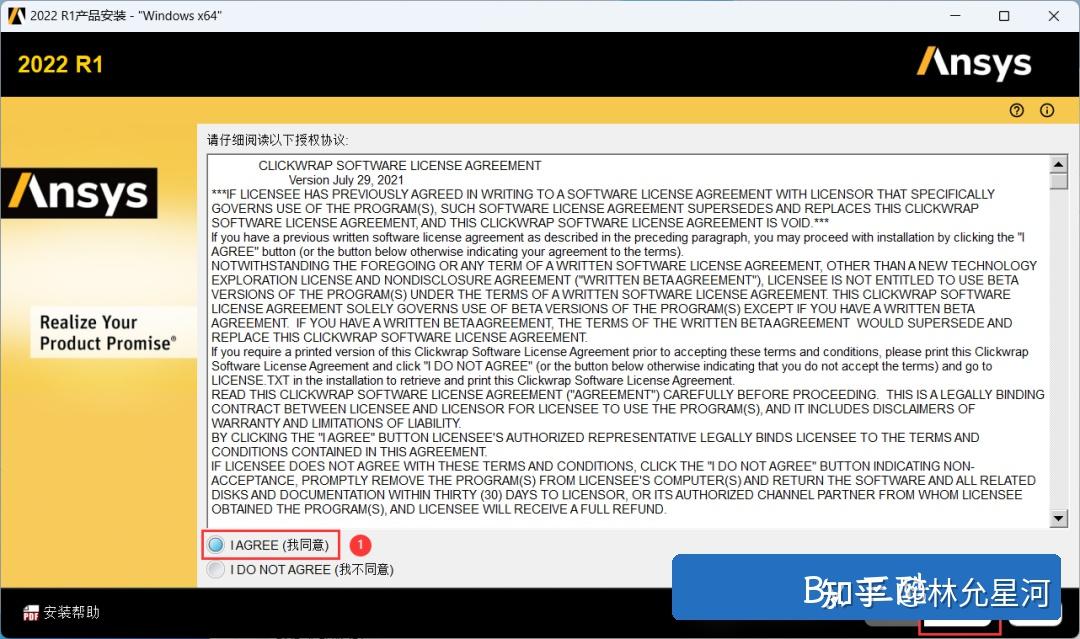 ANSYS 2022R1软件下载及安装教程 - 知乎