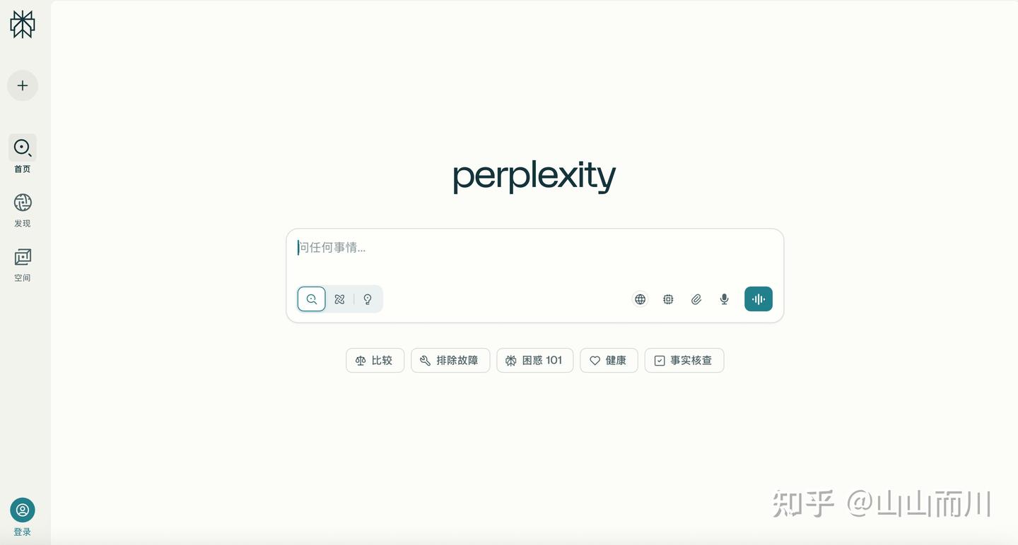 Perplexity Pro会员购买指南：功能介绍、价格套餐与快速升级教程 - 知乎