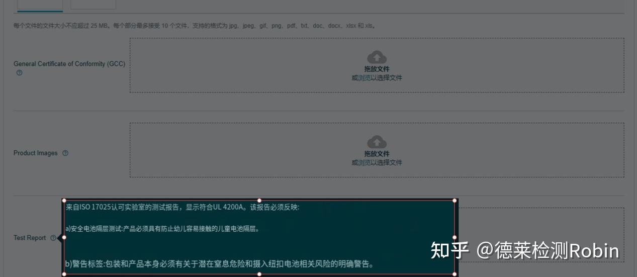 纽扣电池UL4200A和GCC认证详解《适用亚马逊》 - 知乎