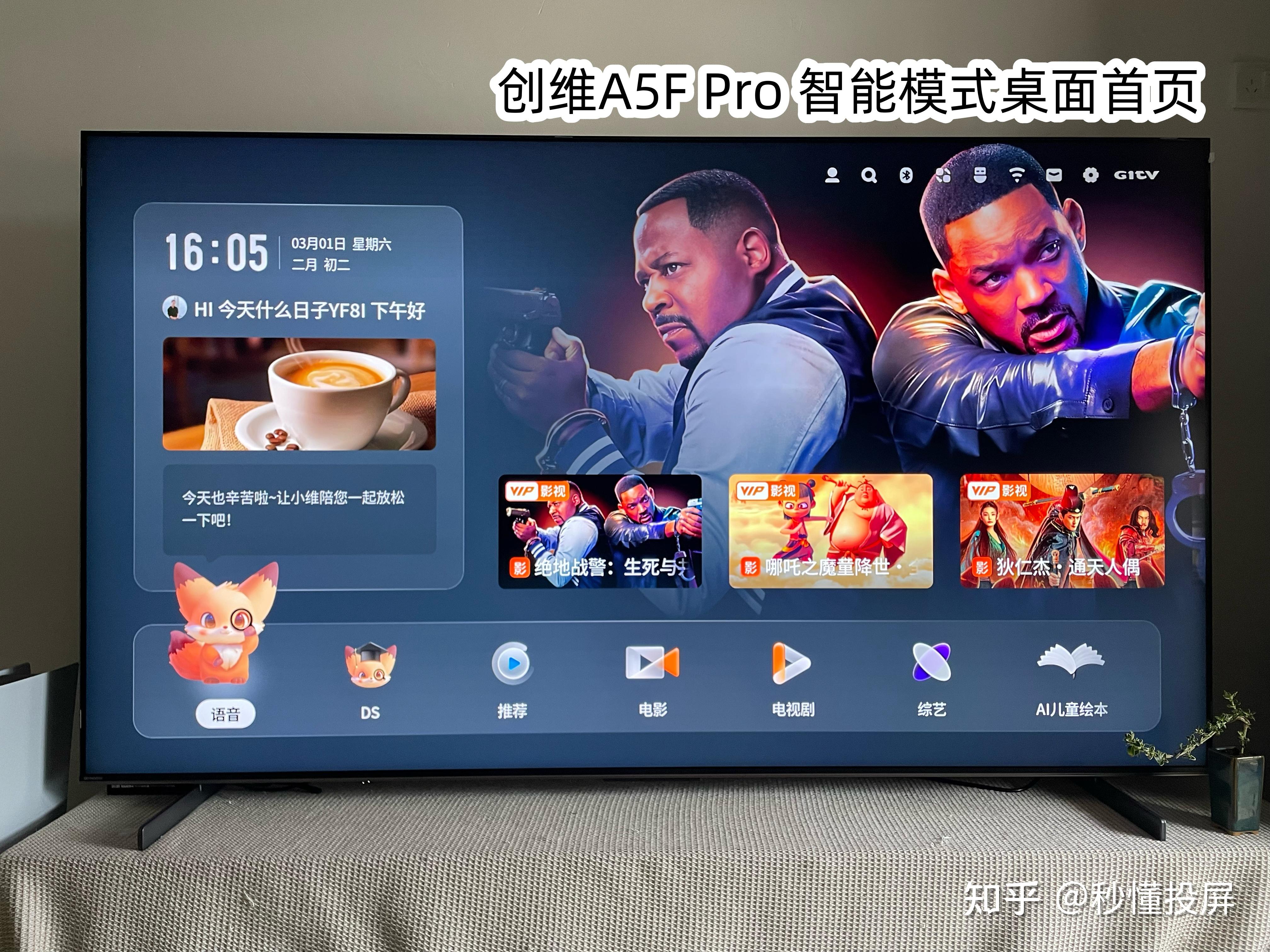 多方面超OLED！2025年更值得买的Mini LED电视；创维A5F Pro首发测评 - 知乎