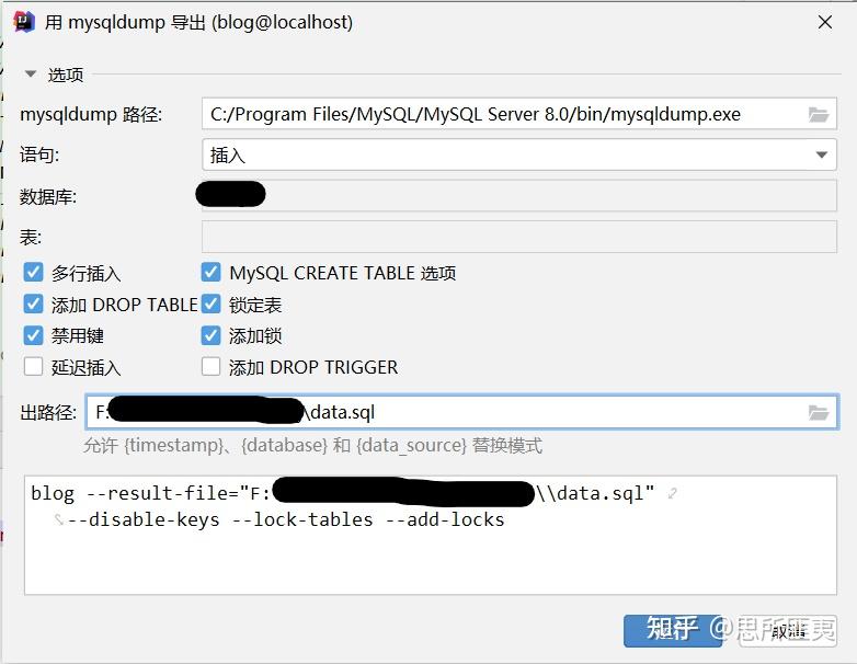 idea mysqldump导出数据库OS errno 13 permission denied - 思所匪夷 - 博客园