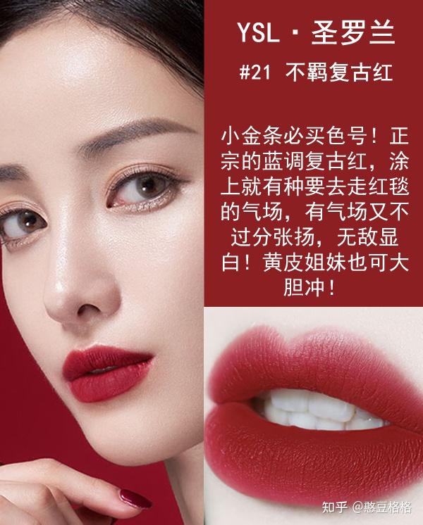 送女朋友选纪梵希n37还是YSL 21? - 知乎
