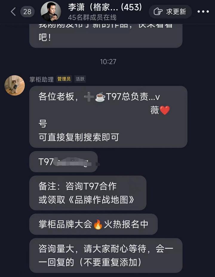 号称要干掉瑞幸星巴克，在抖音爆红的 T97 咖啡，有股韭菜味 - 知乎