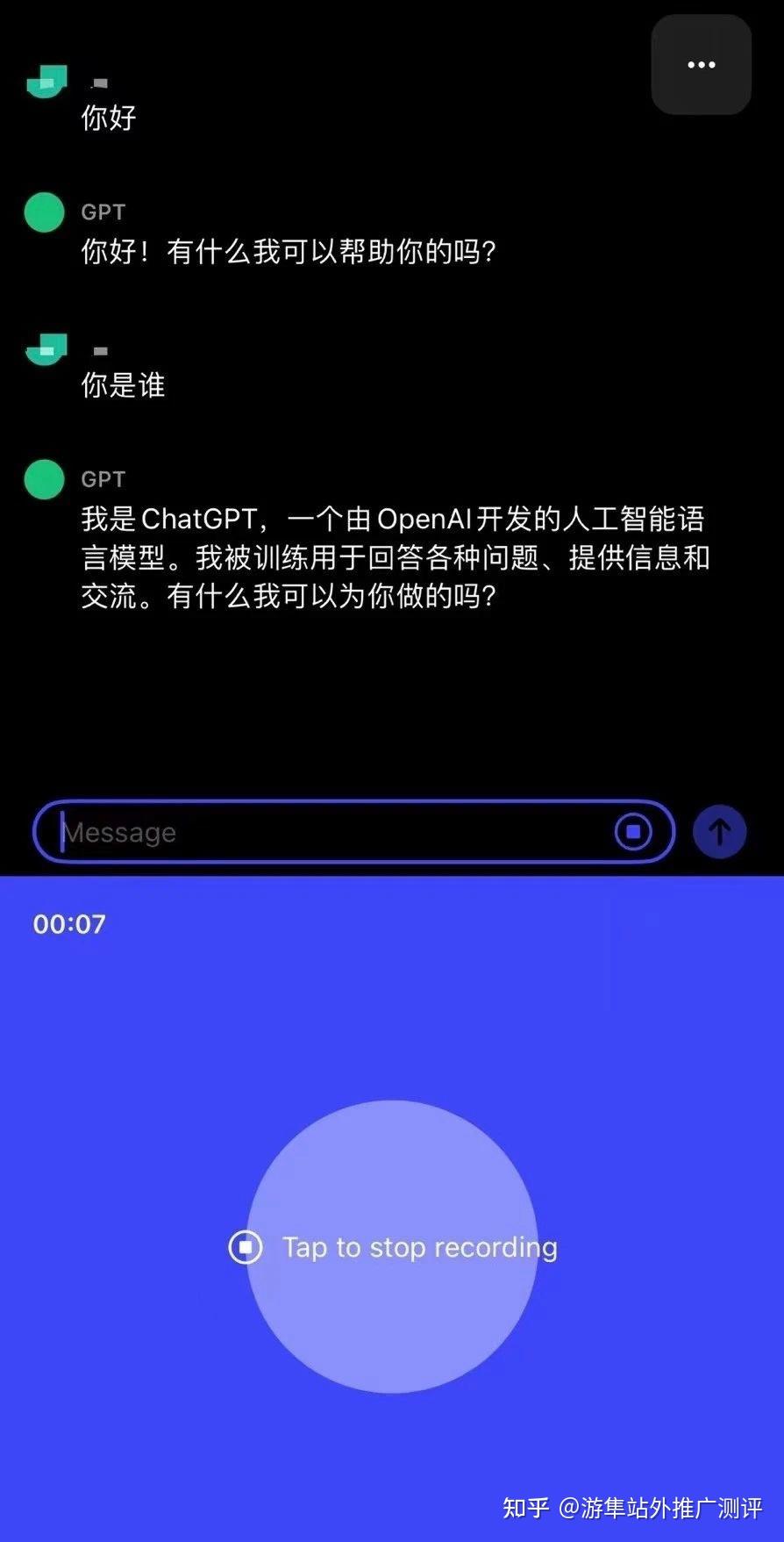 重磅更新！ChatGPT app 官方iOS上线，苹果手机可以直接用GPT4了 - 知乎