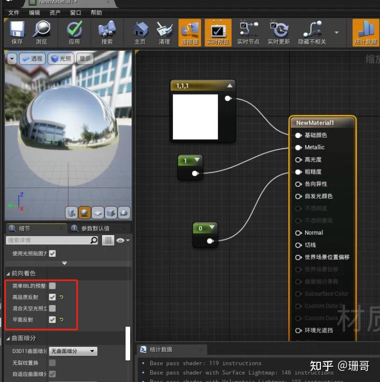 unreal engine reflection settingUE的反射设置 - 知乎