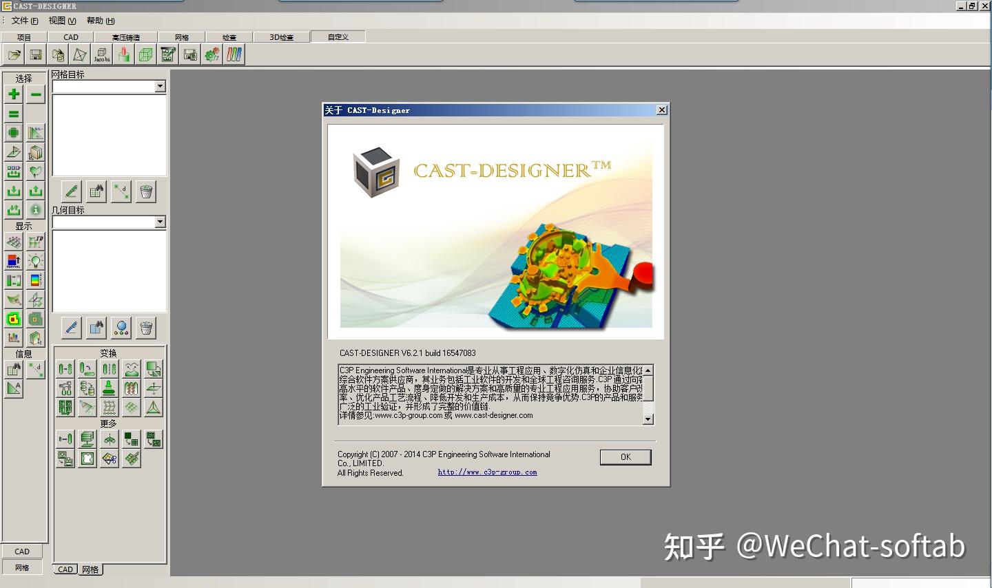 CAST-DESIGNER压铸模流道设计与分析软件 - 知乎