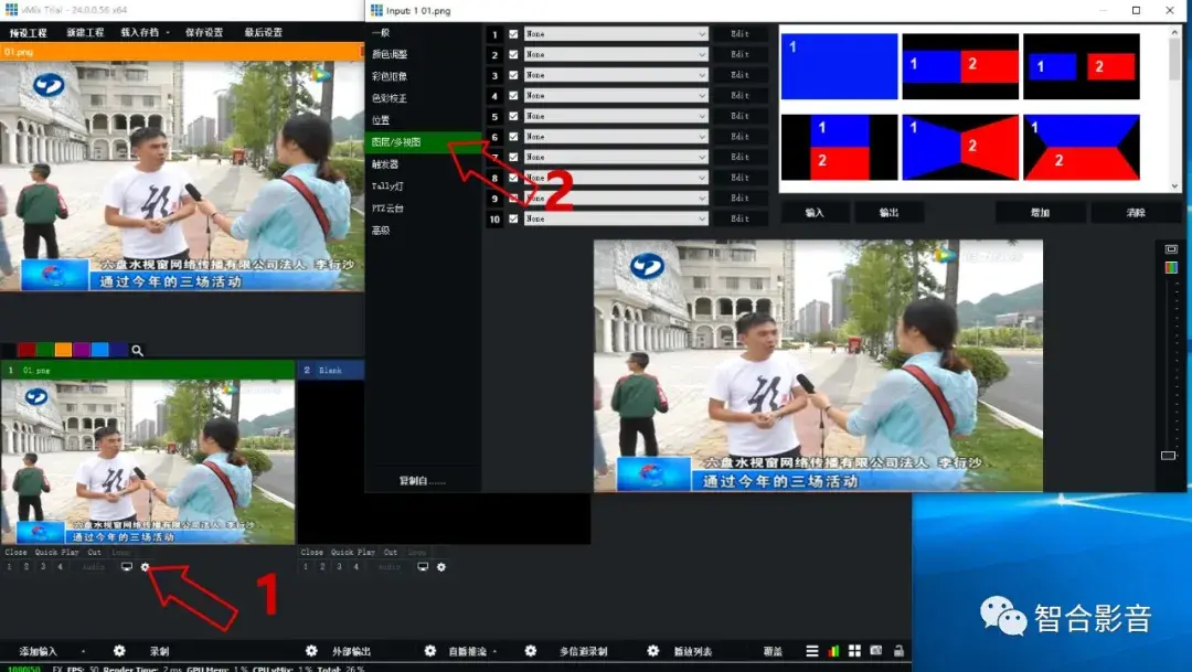 vMix 24 图层教程-使用vMix轻松创建场景或混合效果 - 知乎