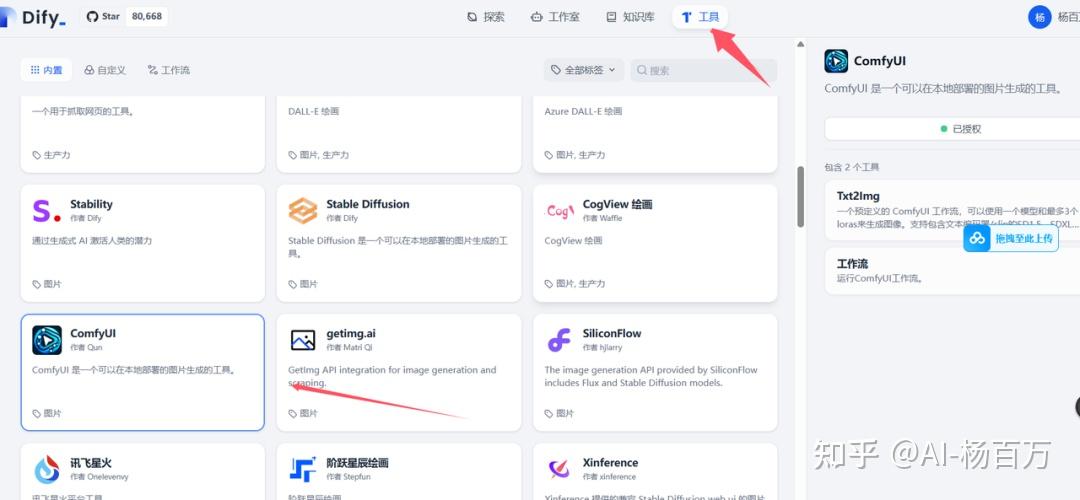 dify里部署自己多模态服务 - 知乎