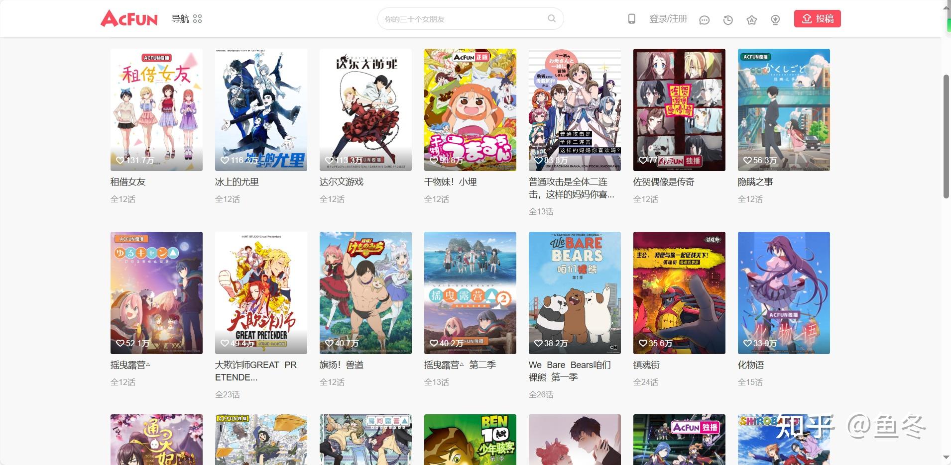 压箱底珍藏，建议收藏!!!/资源齐全的追番用免费高清动漫网站! - 知乎