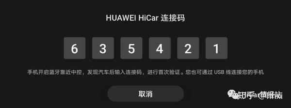 HiCar最基础的连接及断开操作 - 知乎