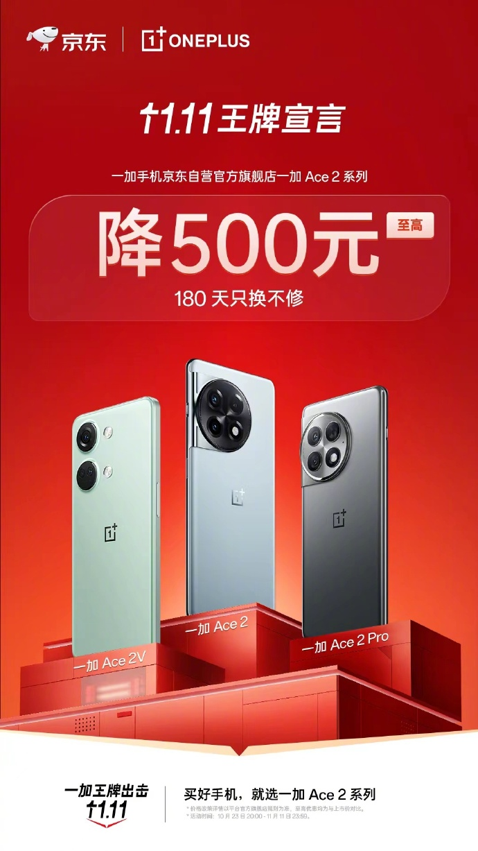 大学生双十一换机分享，花费3000上车一加Ace2 Pro，体验怎样？ - 知乎