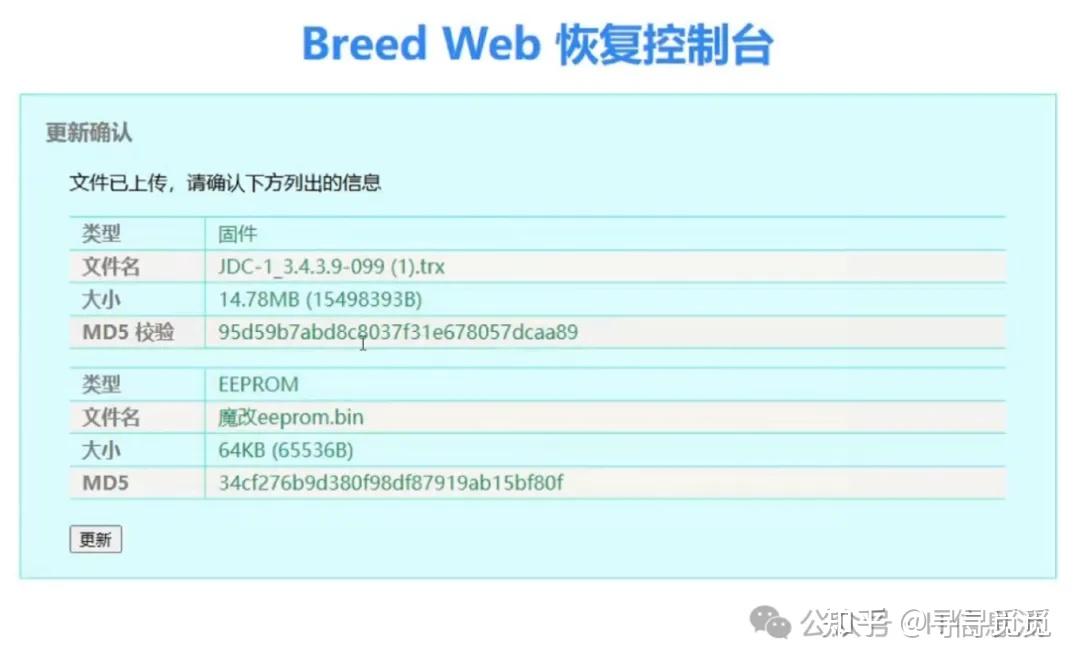 京东云一代刷入Breed（不死）固件，再任意刷老毛子padavan，openwrt，爱快等路由器固件 - 知乎