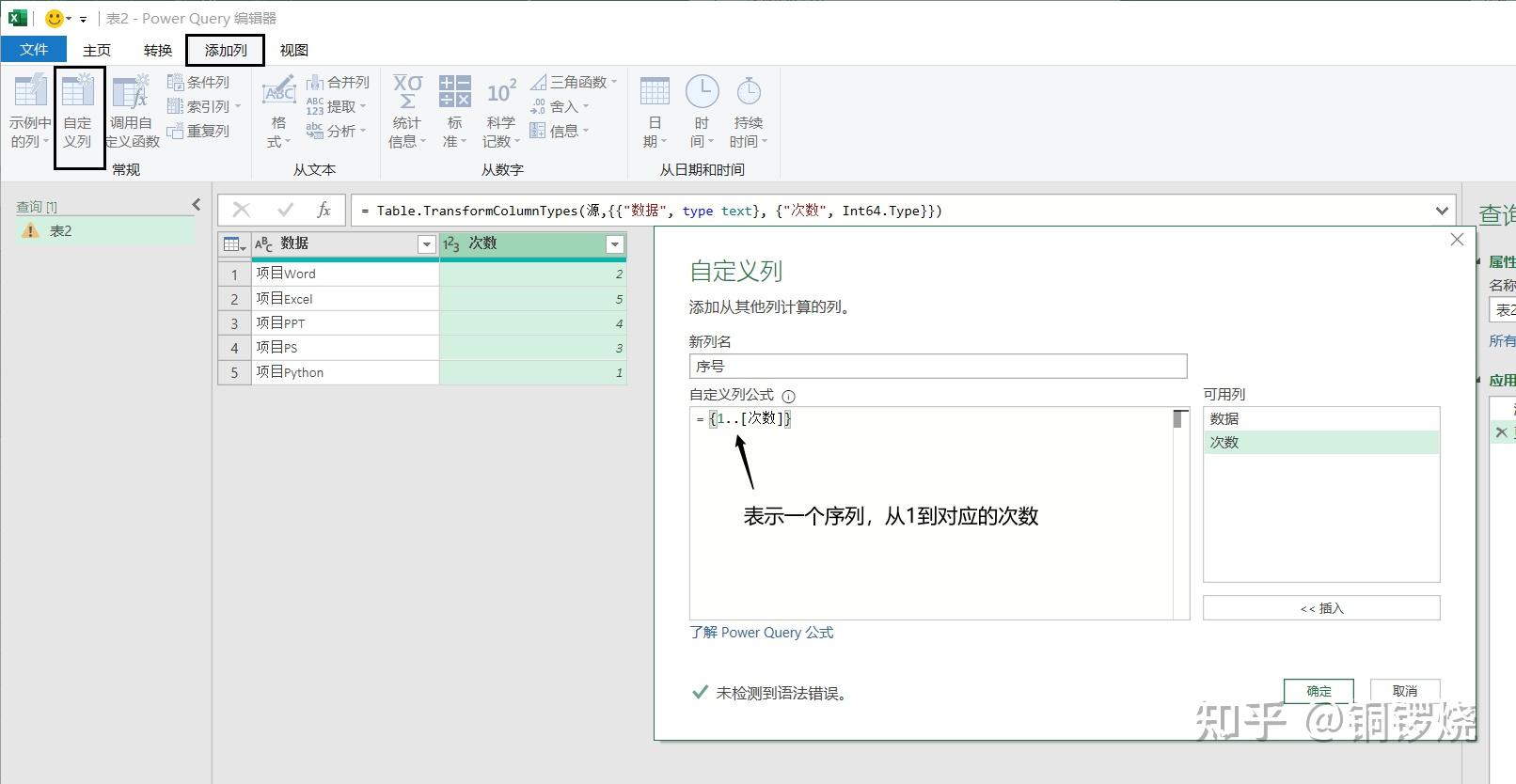 Power Query——一款强大的数据处理工具 - 知乎