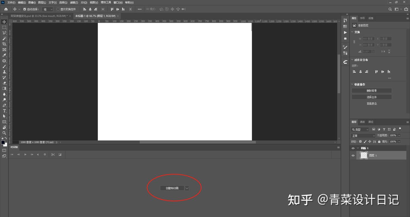 如何用PS生成Gif动图？ - 知乎