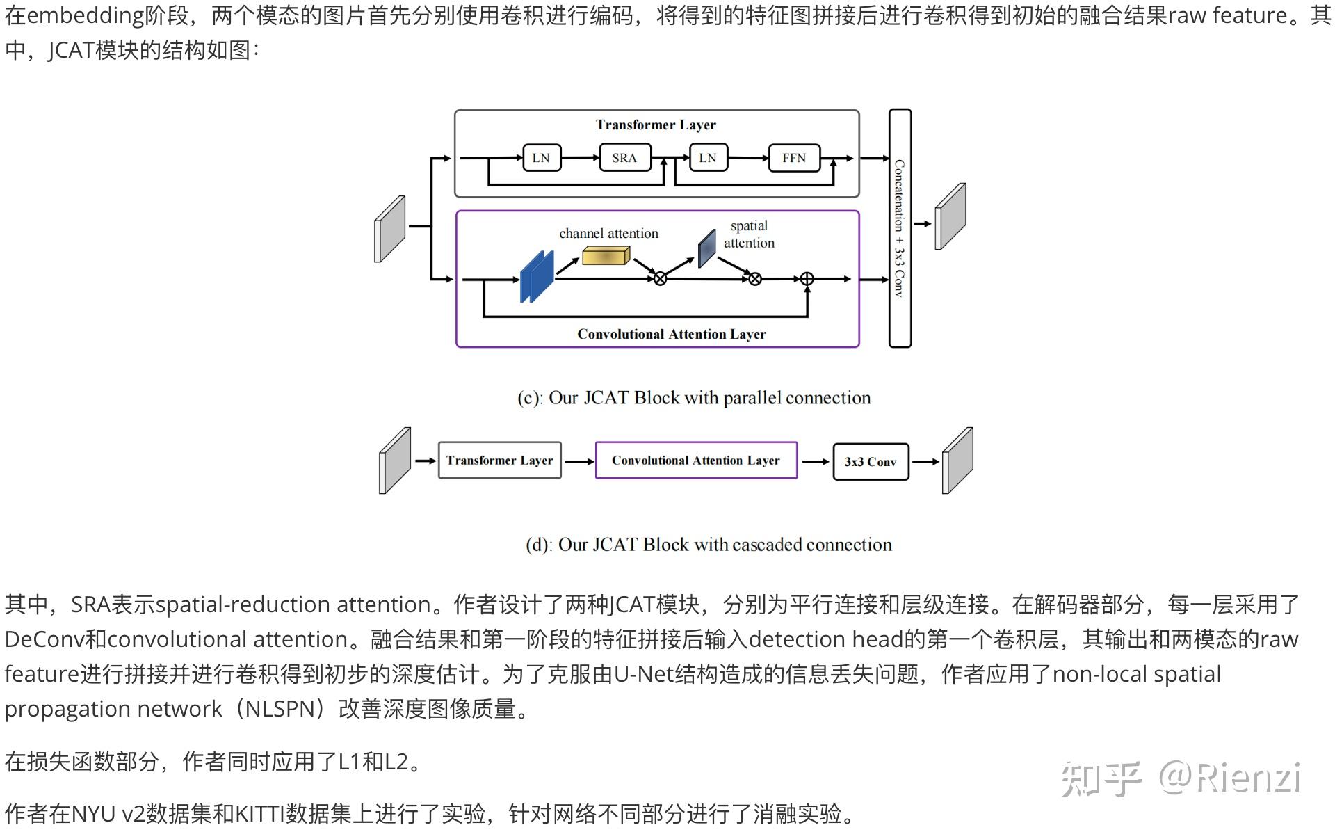 多模态笔记：CompletionFormer: Depth Completion with Convolutions and Vision Transformers - 知乎
