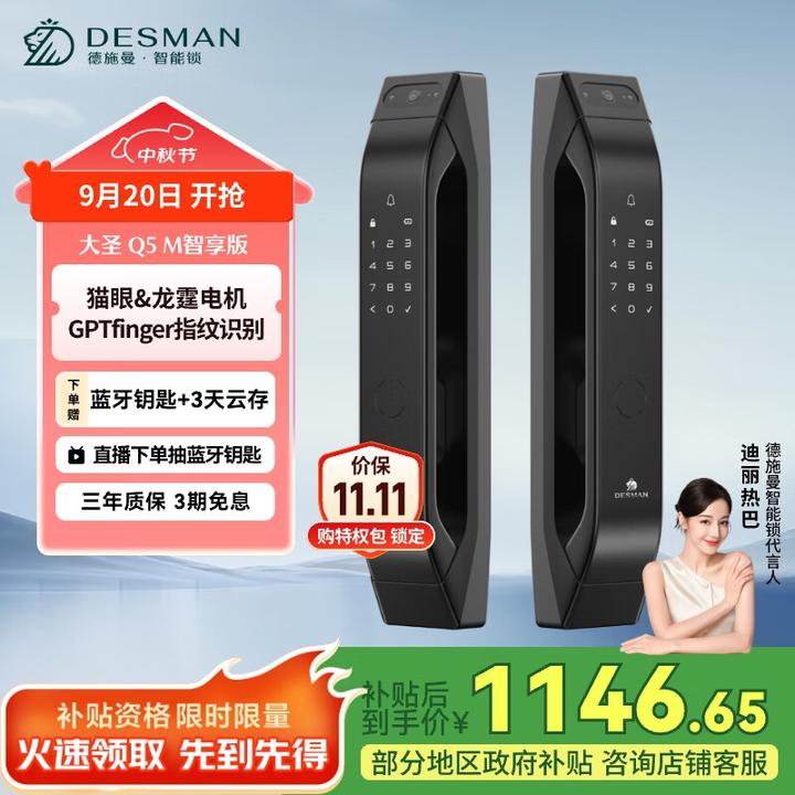 这些黑榜德施曼智能锁不要买！2025年德施曼指纹锁「红黑榜」！