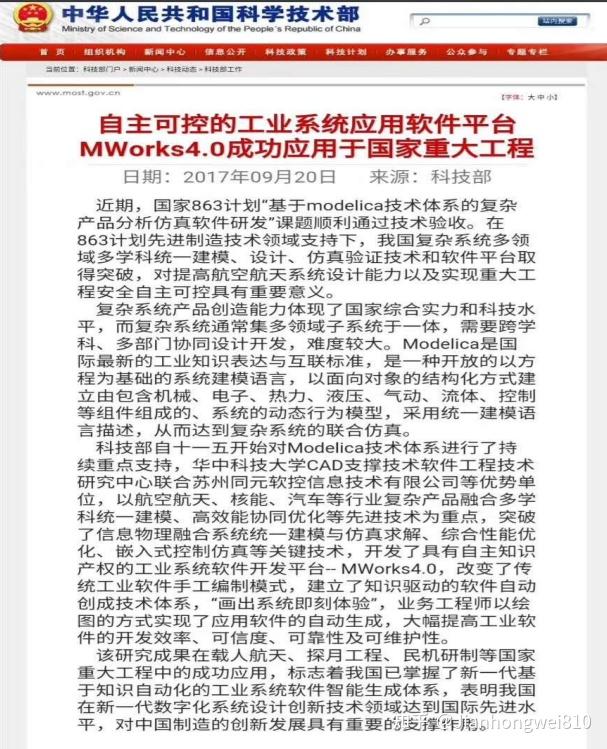 亚洲唯一一个完全自主的系统级多领域统一建模仿真软件:同元软件Mworks - 知乎