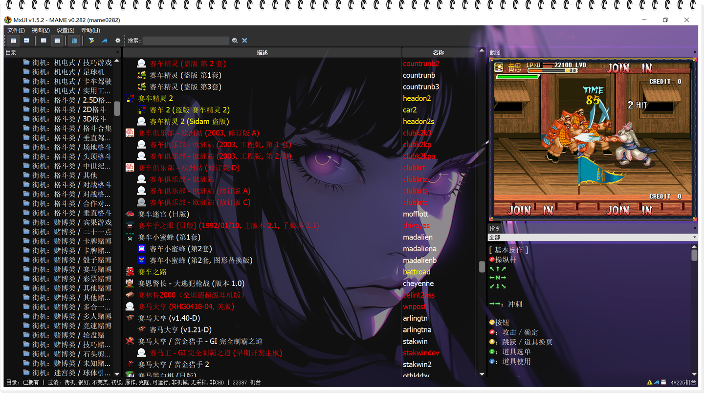 MAME-0.282 街机游戏整合包 - 知乎