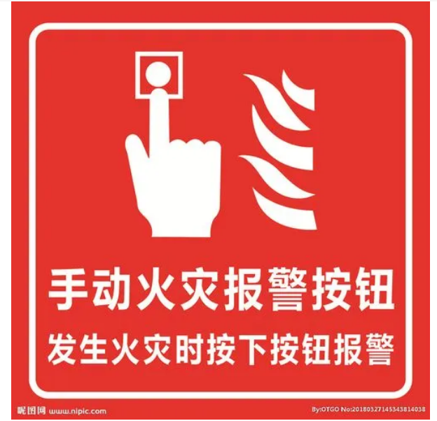 消防认证-手动火灾报警按钮GB 19880-2005 - 知乎