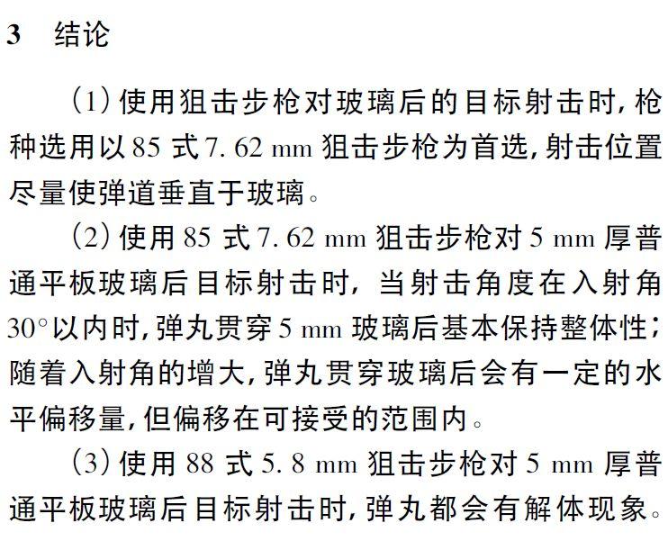 88式狙击步枪真的有网上说的那么不堪吗? - 知乎