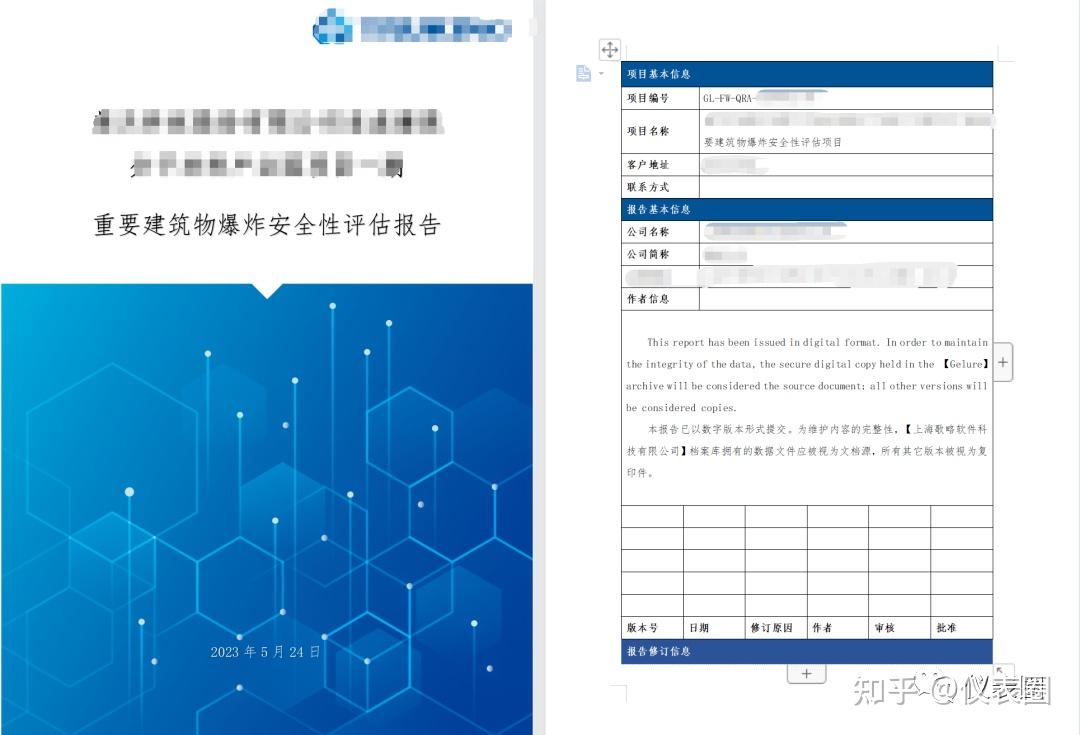 QRA（风险分析）软件掌握这7点，从入门到精通！ - 知乎