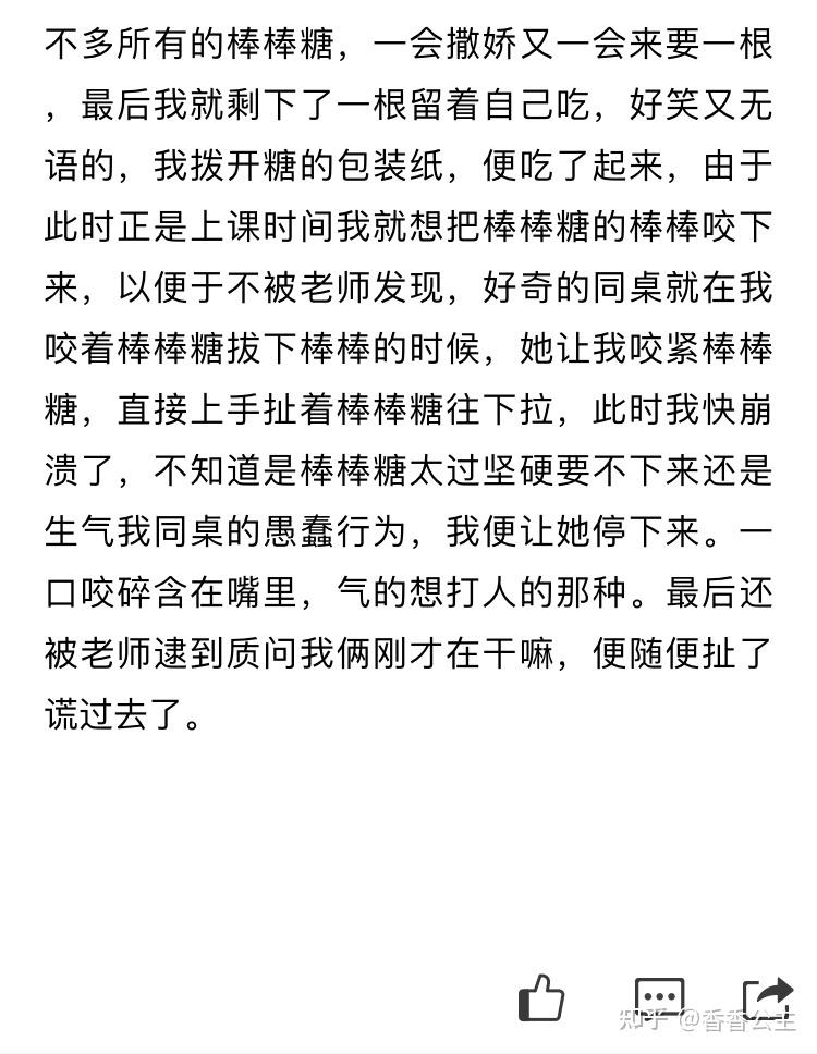 暗恋十年的女同桌成了我的白月光 知乎