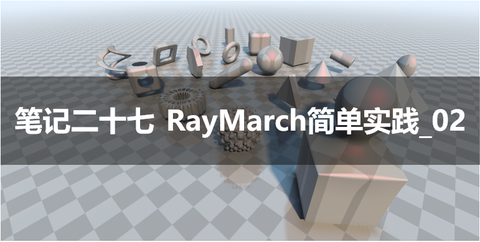 Ray Casting、Ray Tracing、Ray Marching的简单理解 - 知乎