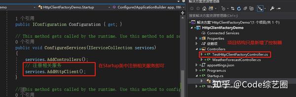 把HttpClient换成IHttpClientFactory之后，放心多了 - 知乎