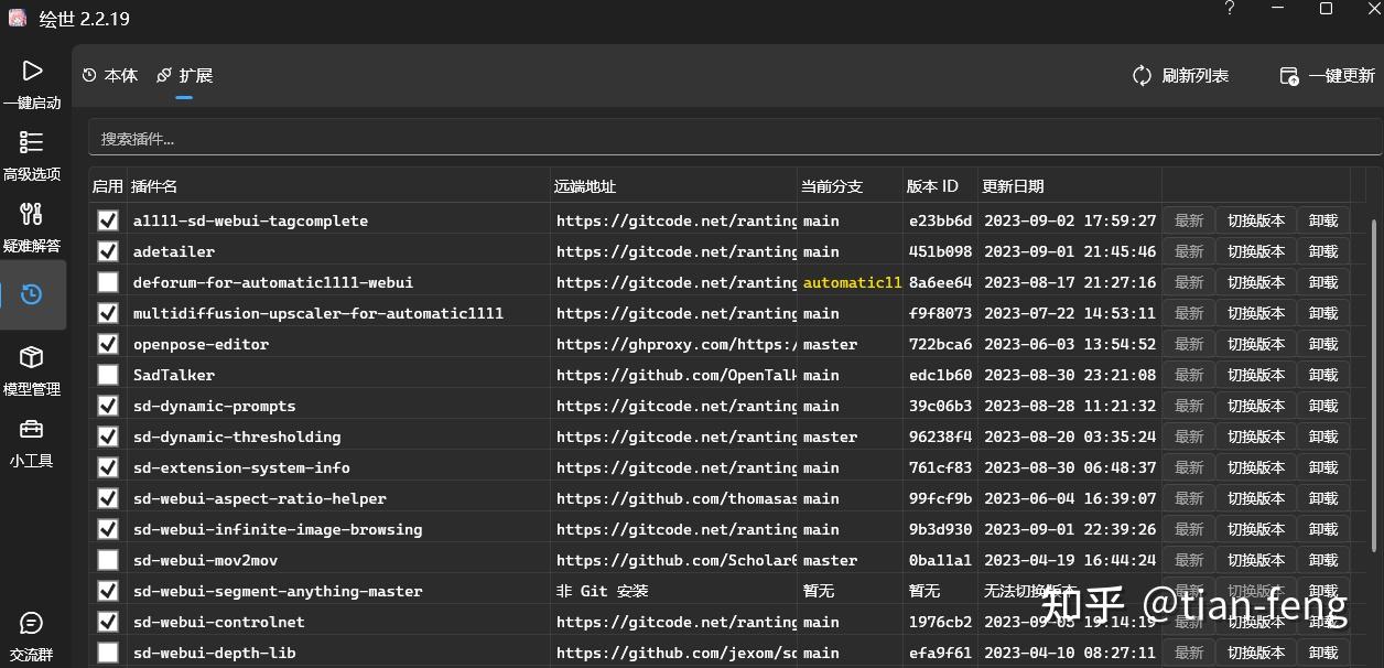 stable diffusion webui升级bug问题解决思路(纯干货） - 知乎