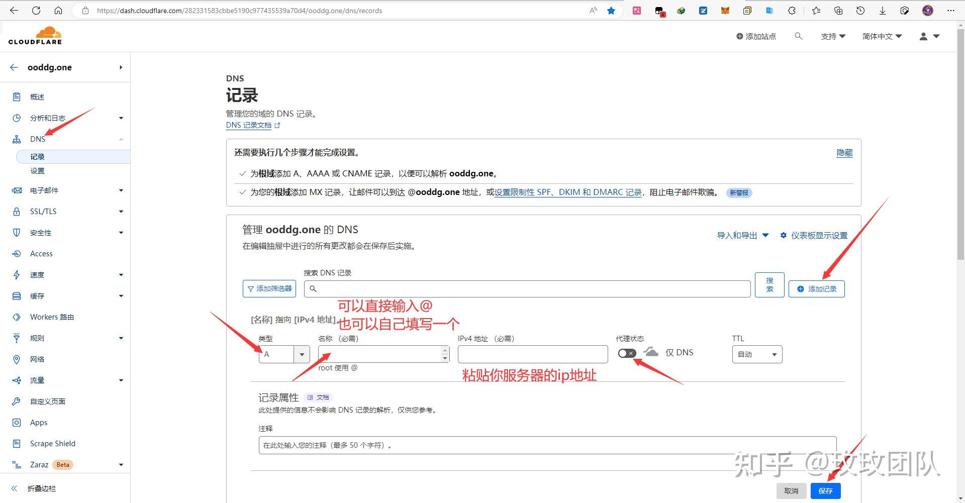 namesilo域名注册和cloudflare域名解析教程 - 知乎